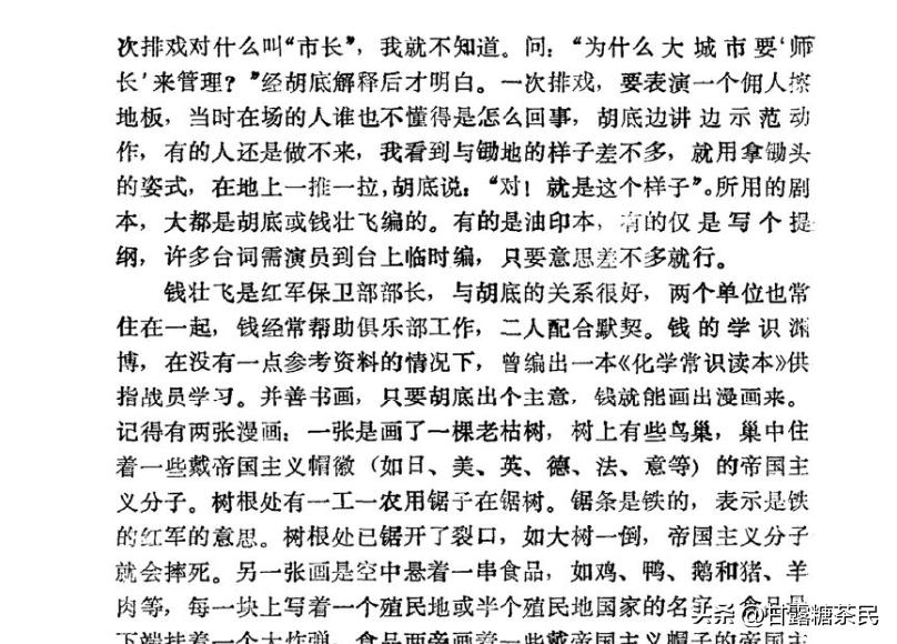 In the spring of 1932, he acted with Qian Zhuangfei and Hu Di in the ...