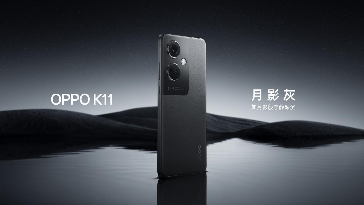 OPPO K11 series officially released, popularizing flagship video ...