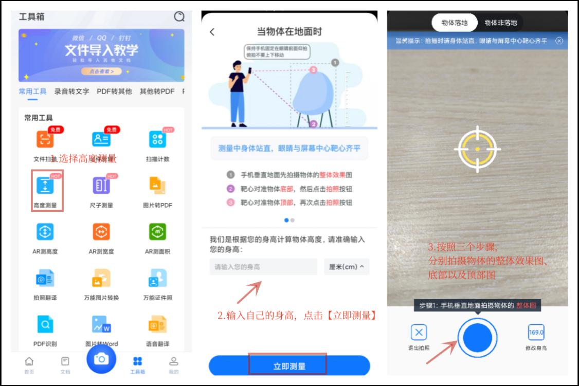 How to measure length and height with mobile phone?This measurement ...
