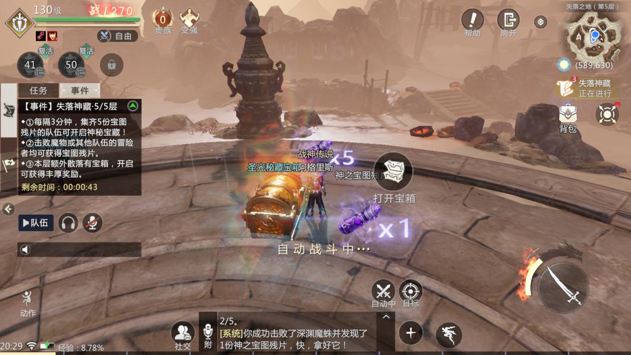 "Devil Mobile Games 2" The Lost God's Treasure starts an adventure ...