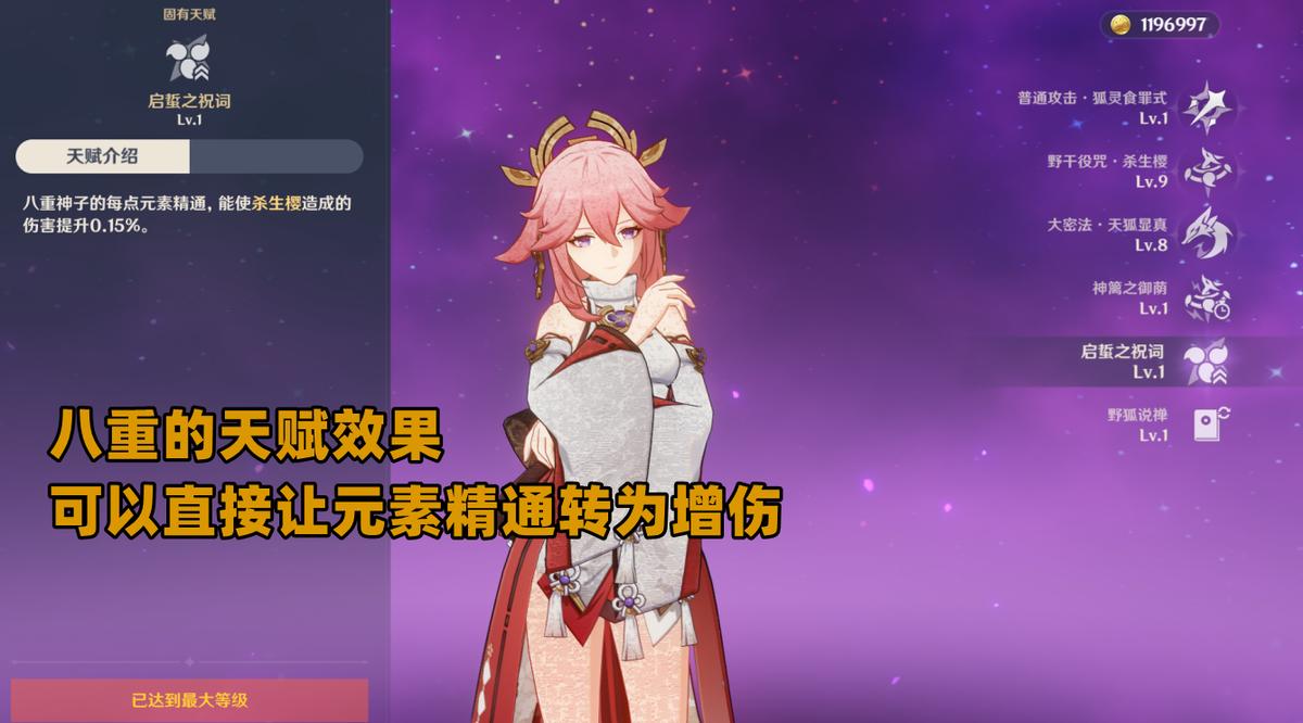 Genshin Impact: Yae and Jiuqi Ren, the characters who benefit from ...