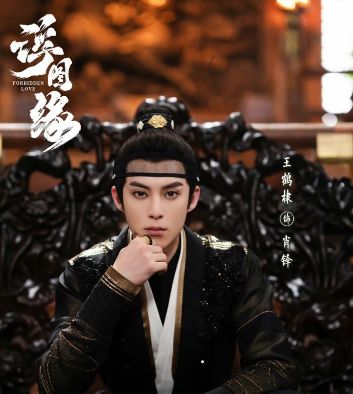 Xiao Duo is a domineering character different from Dongfang Qingcang ...