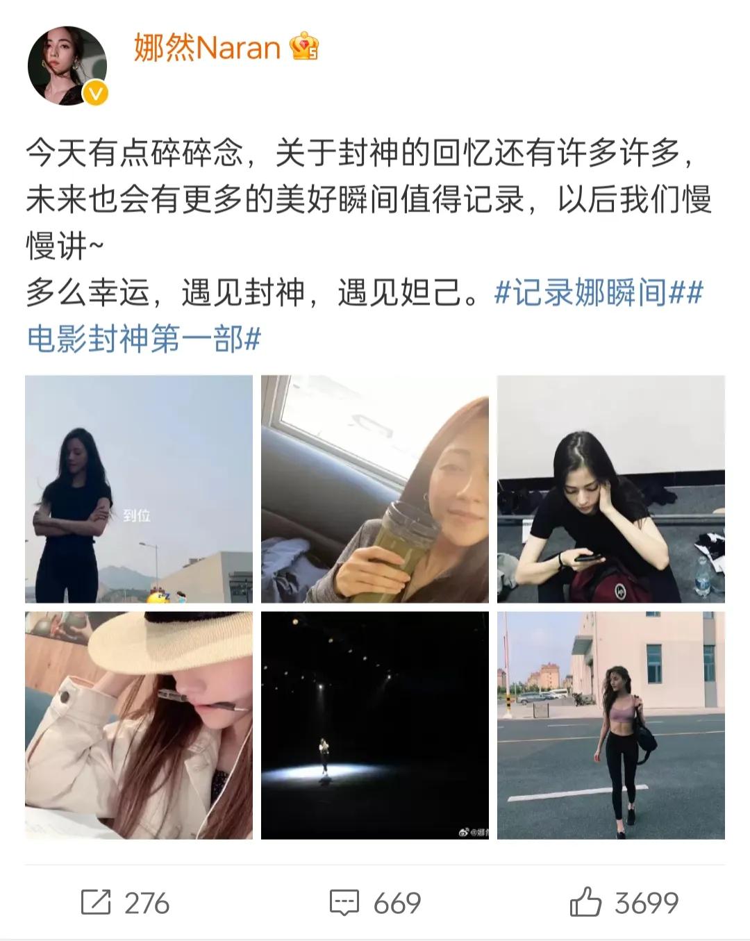 Naran revisited the filming memories of "The First Part of Fengshen ...