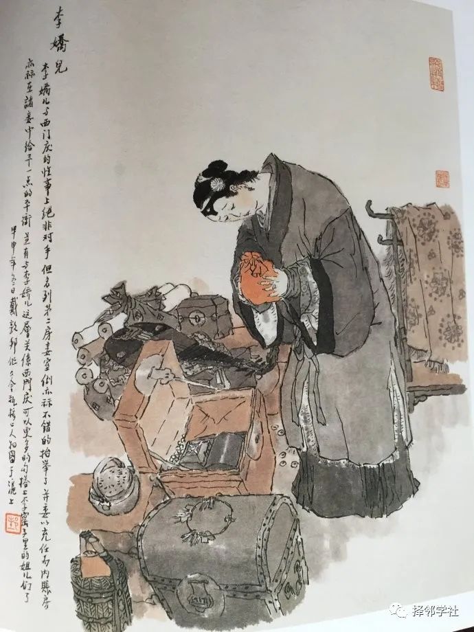 Portrait description of Jin Ping Mei women - iNEWS