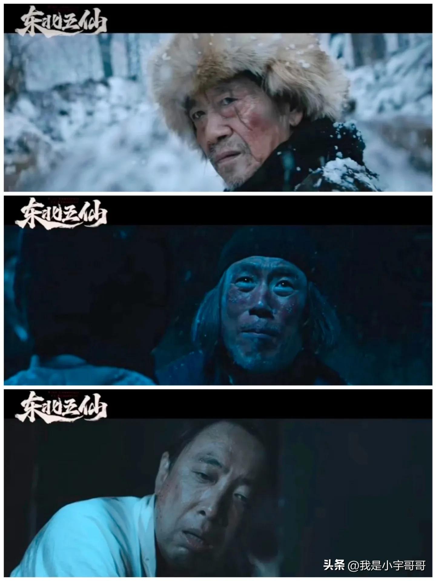 The movie "Five Immortals of the Northeast" is set to be released on ...