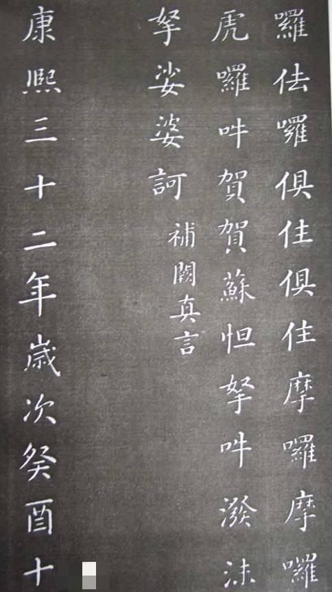 The "Diamond Sutra" written by Kangxi in Wei and Jin Dynasties, can be ...