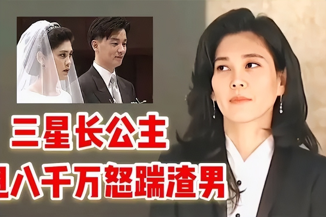 23 years later, look at the marriage of "Samsung Princess" Li Fuzhen ...