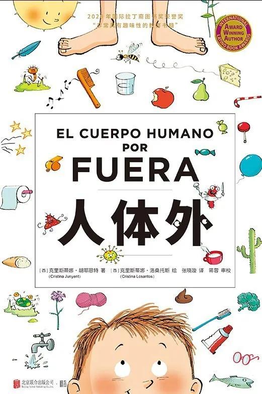 The magical journey of human exploration - iNEWS