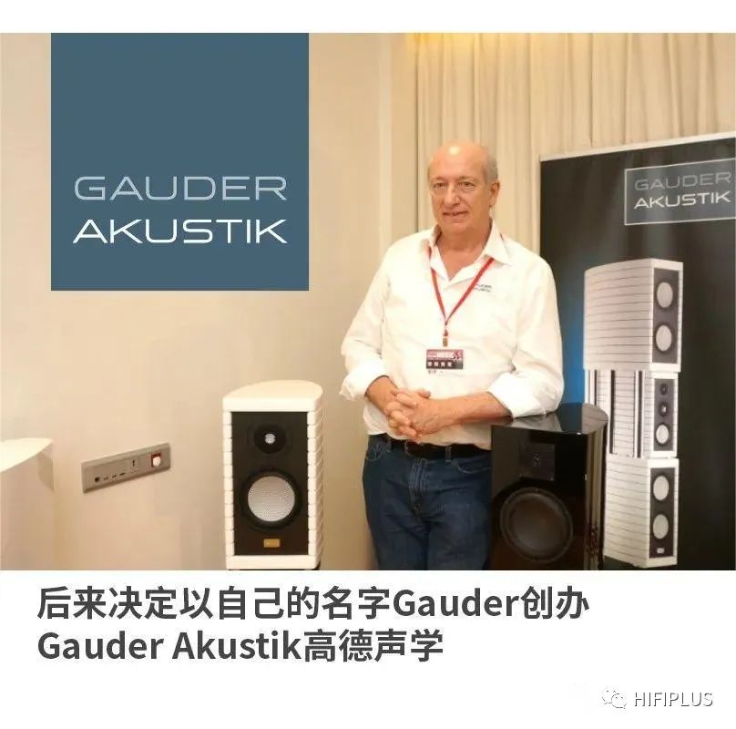 Gauder Akustik speaker breakthrough design - iNEWS