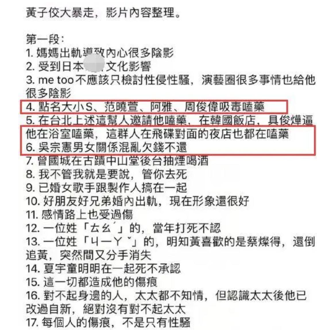 A well-known host admitted to the wretched things he committed back then, and exposed the shady ...