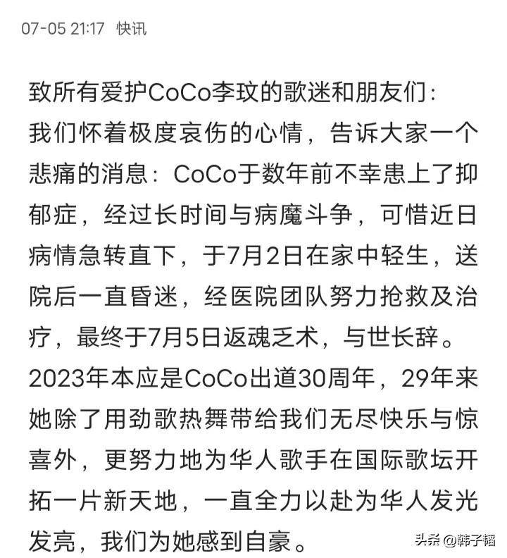 The loss of the Chinese music scene CoCo Lee's sudden death caught fans ...