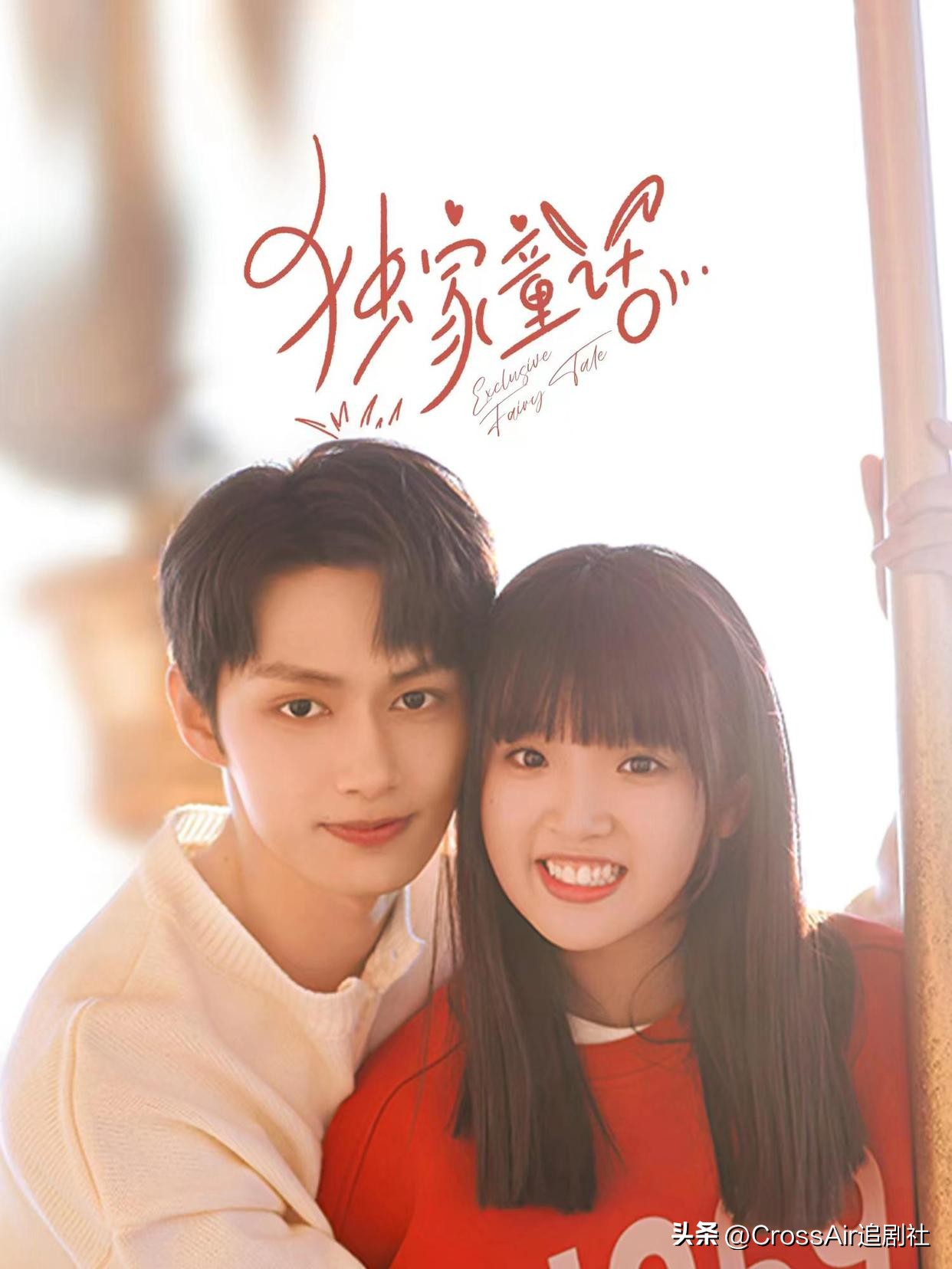 Wen Junhui and Zhang Miaoyi's childhood sweethearts in the youth love ...