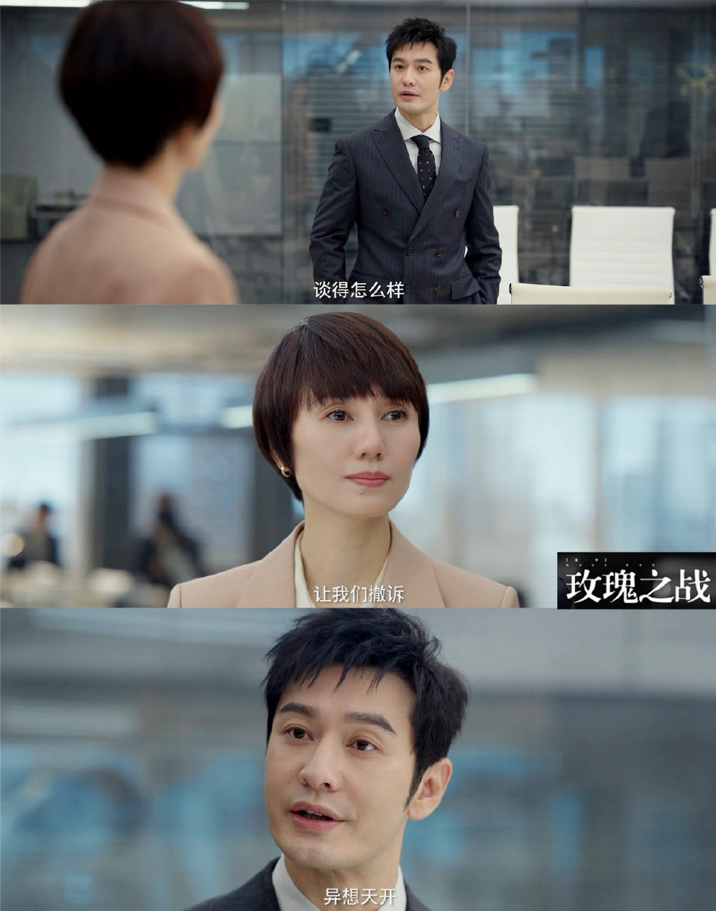 "Battle of the Roses" is set for August 8, Huang Xiaoming, Yuan Quan and Yu Feihong are all ...