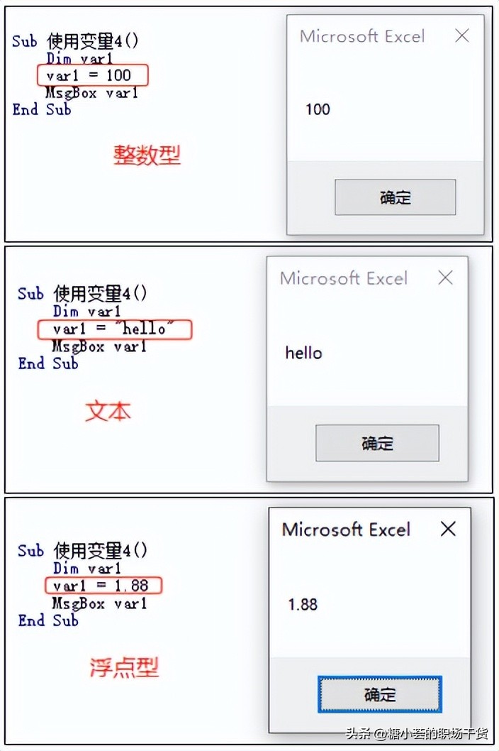 Easily handle Excel VBA (9) -- variables - iNEWS