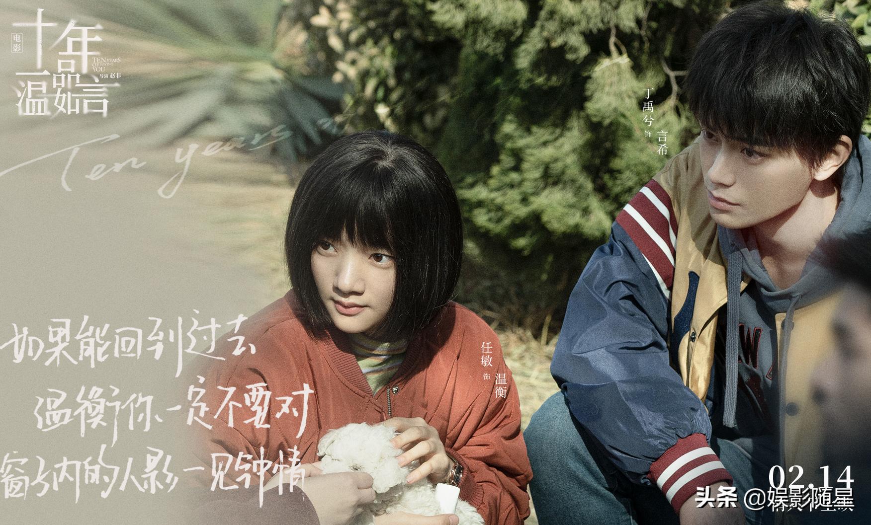 The premiere of "A Taste of Ten Years Wen Ruyan", Ding Yuxi said that ...