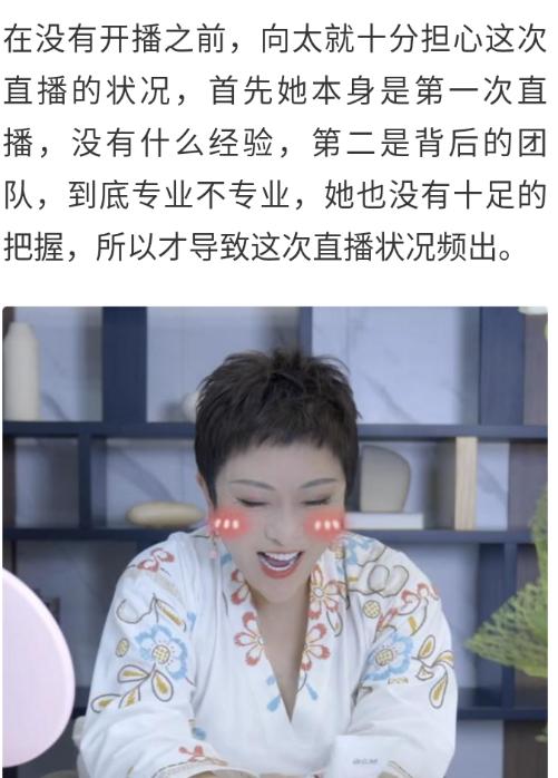 Xiangtai Chen Lan's live broadcast debut!Contains Gu Junye and Big S, accompanied by Xiang ...