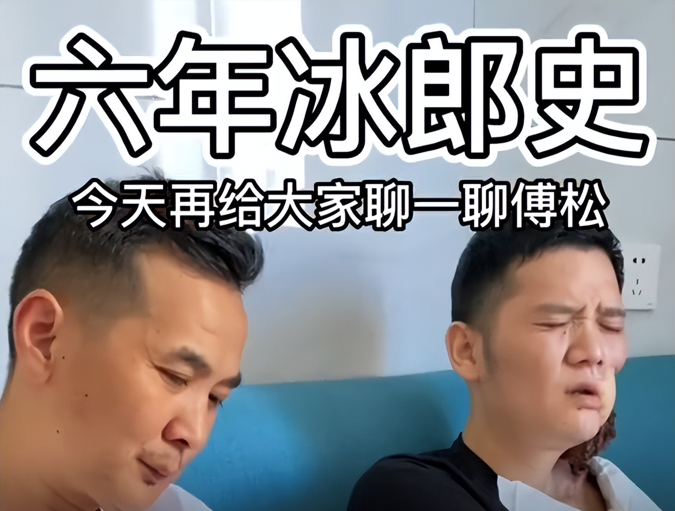 36-year-old singer Fu Song died of oral cancer!Chewed betel nut for 6 ...