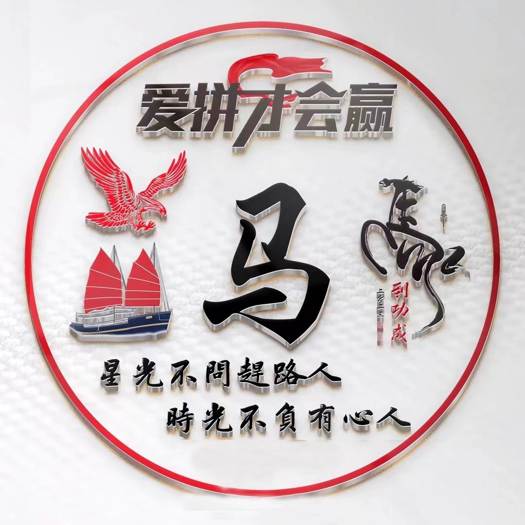 The 31st issue of surname avatar, 2023 hard work will win 3D simple ...