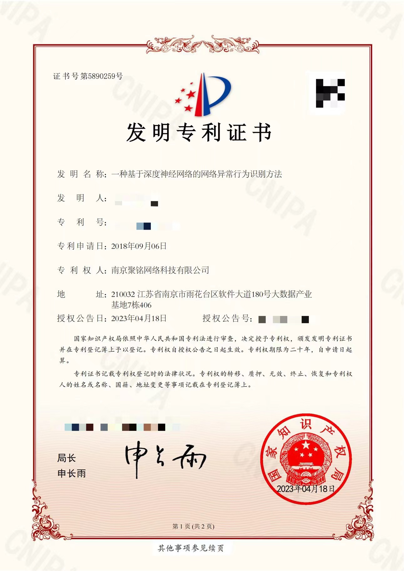 Juming's two inventions officially obtained patent certificates! - iMedia