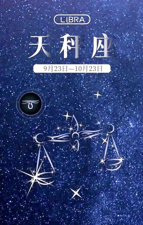 The Symbolic Language of Libra in Astrology - iMedia
