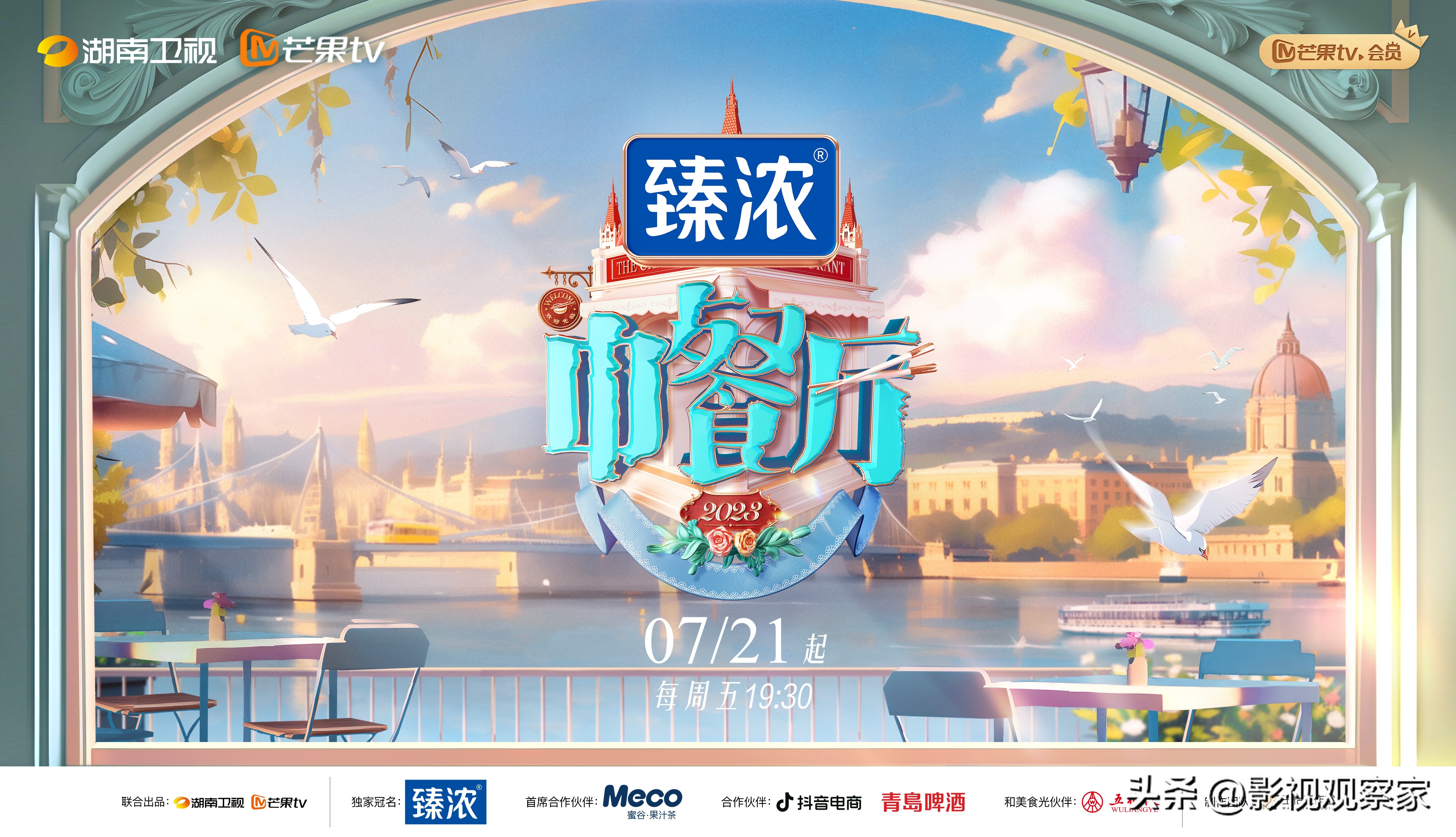 "Chinese Restaurant 7" is the first jet lag official announcement to ...