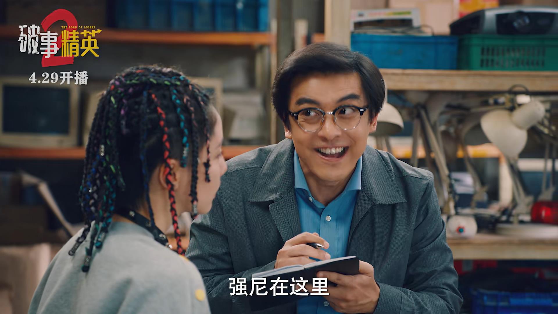 Directed by Wei Zheng, led by Li Jiahang and Guogong, and supported by Zhang Yiduo, the ceiling ...