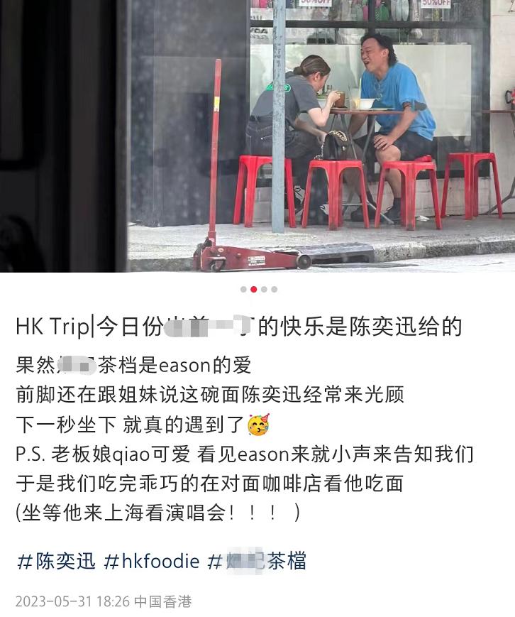 Eason Chan's date with a beautiful woman is hotly debated! Looking at ...