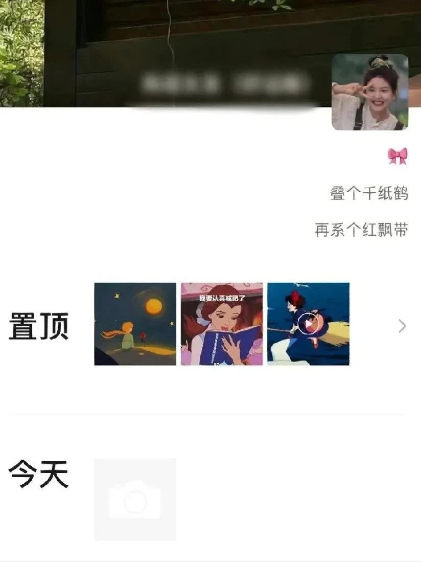 WeChat has a new function! The function of sticking to the top of the ...