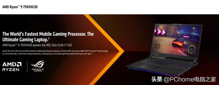 AMD issued R9 7945HX3D mobile processor 128MB large cache ROG exclusive ...