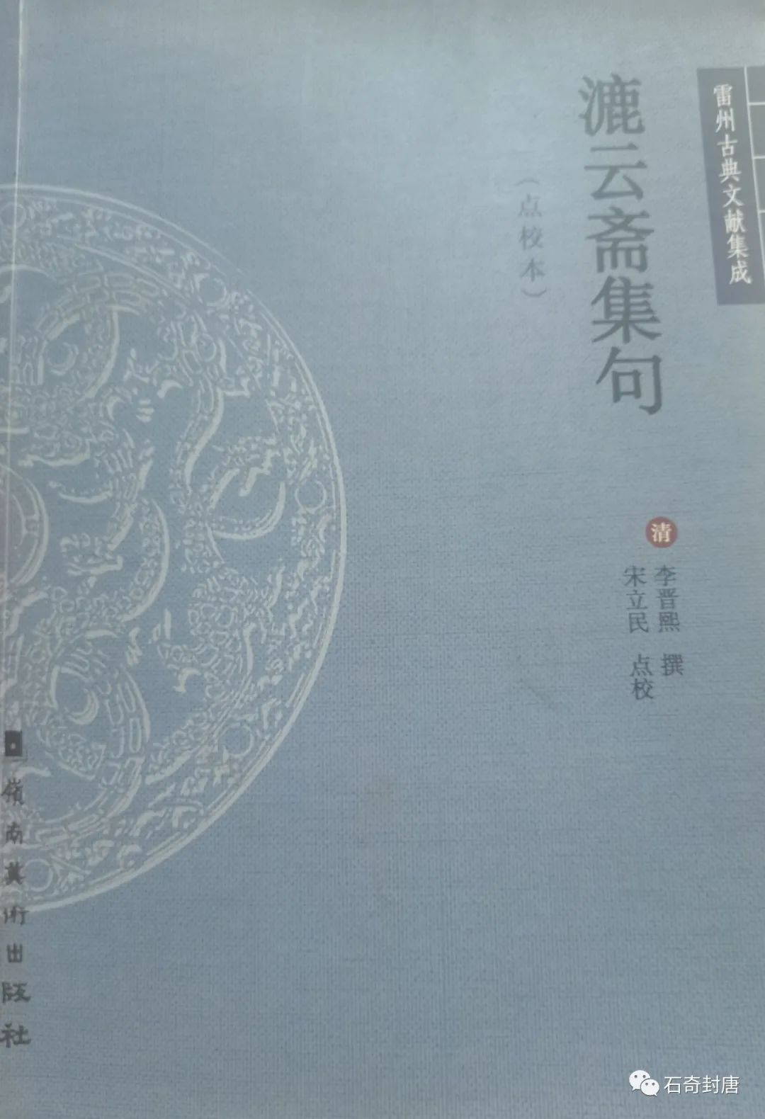 The relationship between Li Jinxi and Zhou Chaohuai - iNEWS