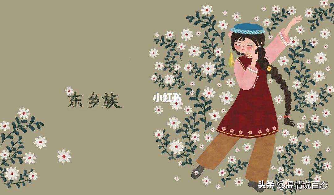 Dongxiang Ethnic Characteristics Tour, a mysterious and unique ethnic group, will show you a ...