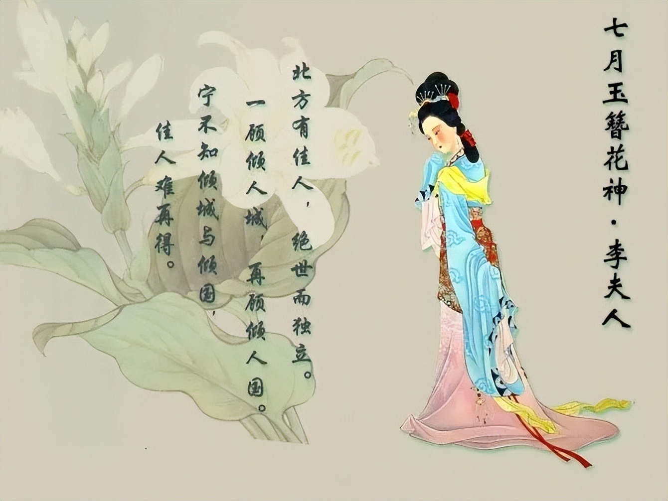 Accompanying Emperor Wu of the Han Dynasty for 40 years, behind the ...