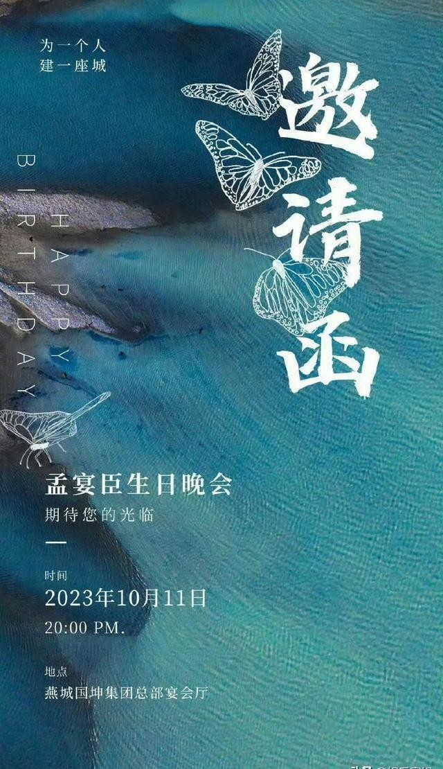 Wei Daxun celebrated Meng Yanchen's birthday and had a red wine party ...