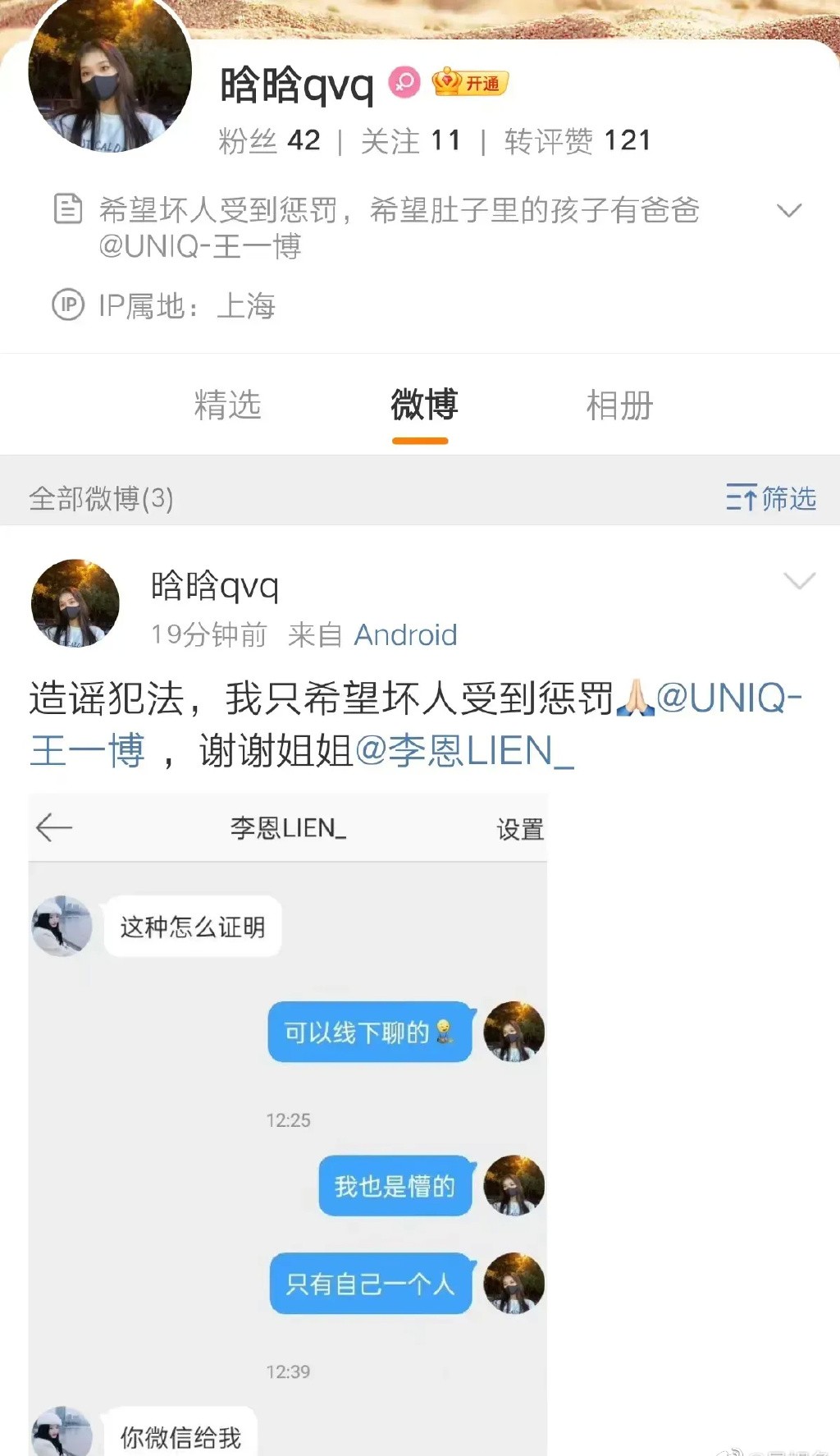 Netizens revealed that they were pregnant with Wang Yibo's child, and ...