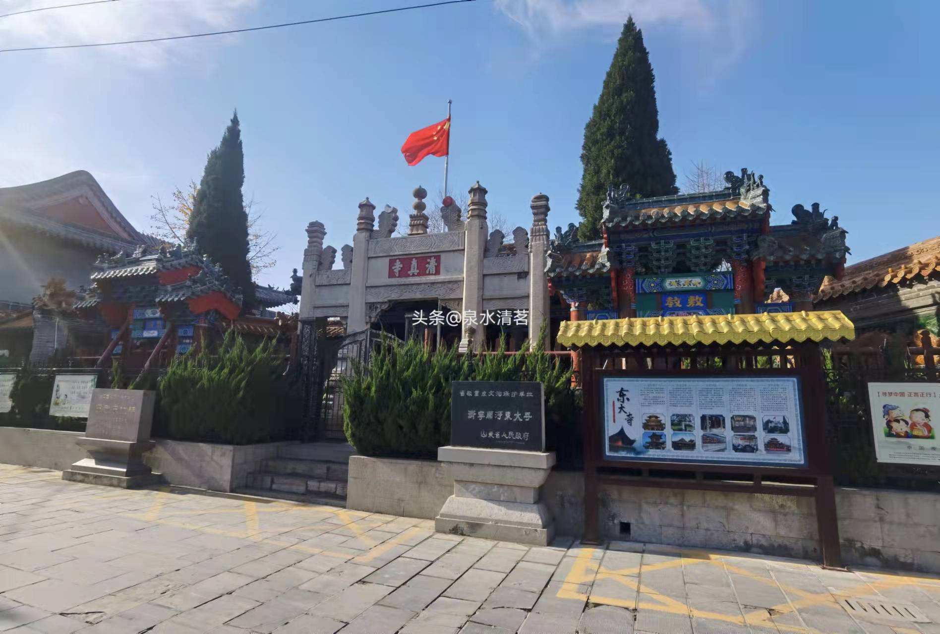 Jining Shunhe Dongda Temple - iNEWS