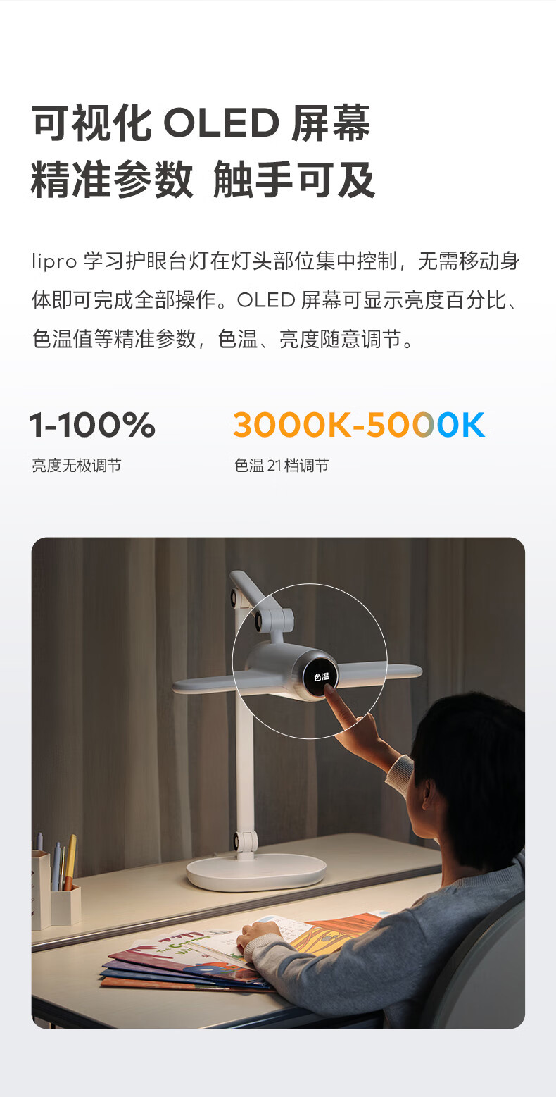 Meizu launches Lipro learning eye protection desk lamp, 1799 yuan - iNEWS