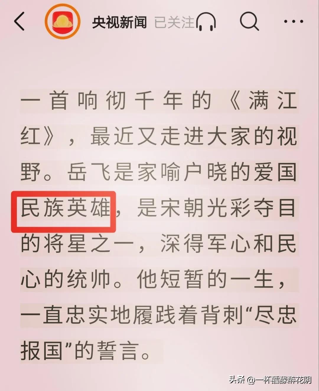 Is Yue Fei in the movie [Full River Red] an anti-gold hero or a ...