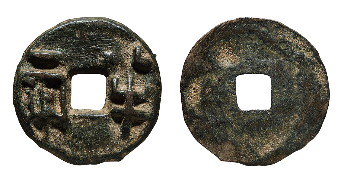Qin Banliang, the earliest unified currency - iMedia