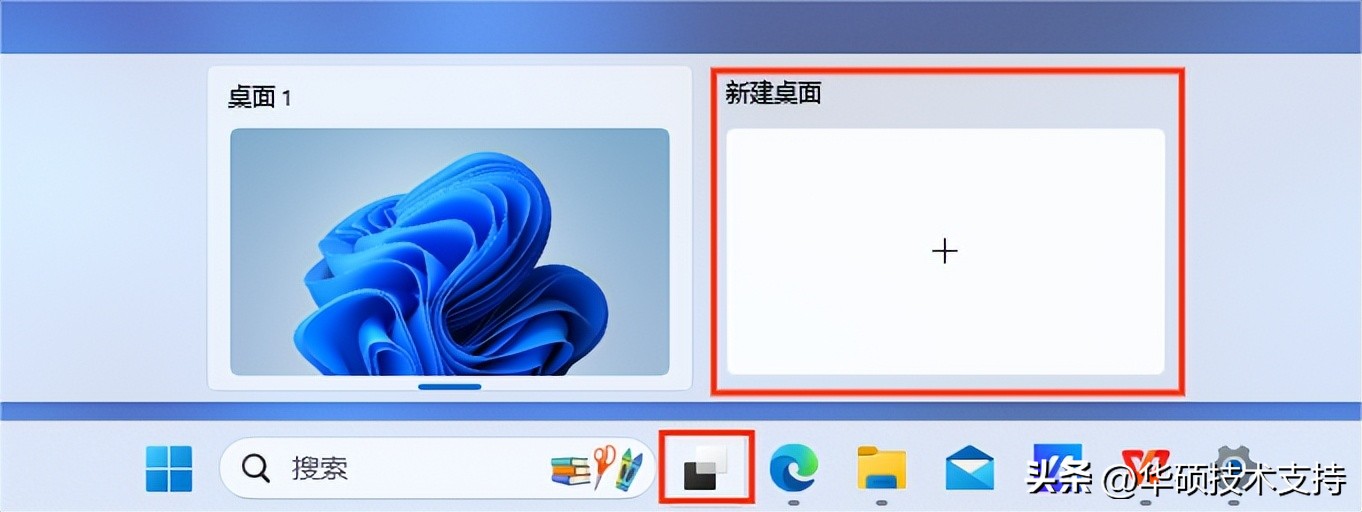 How to apply win11 virtual desktop - iMedia