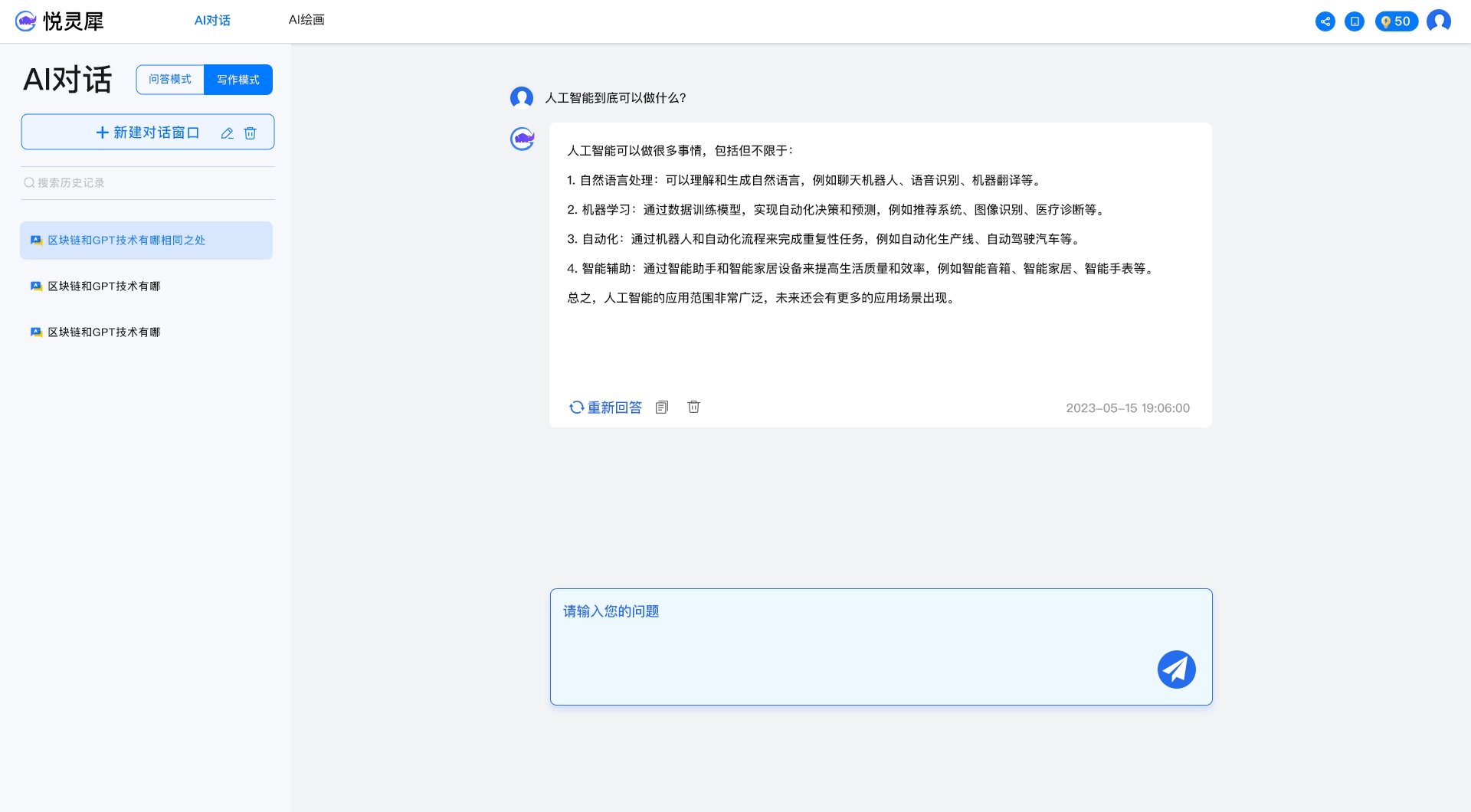 AGI profoundly affects all walks of life - iMedia