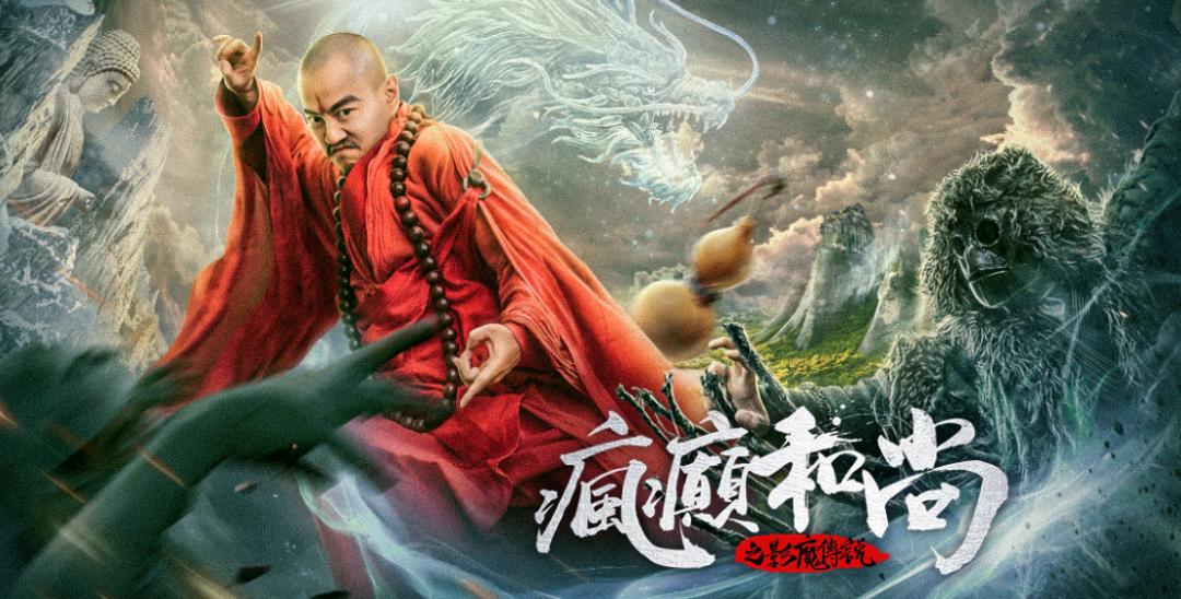 Jigong is a rich second generation? - iMedia