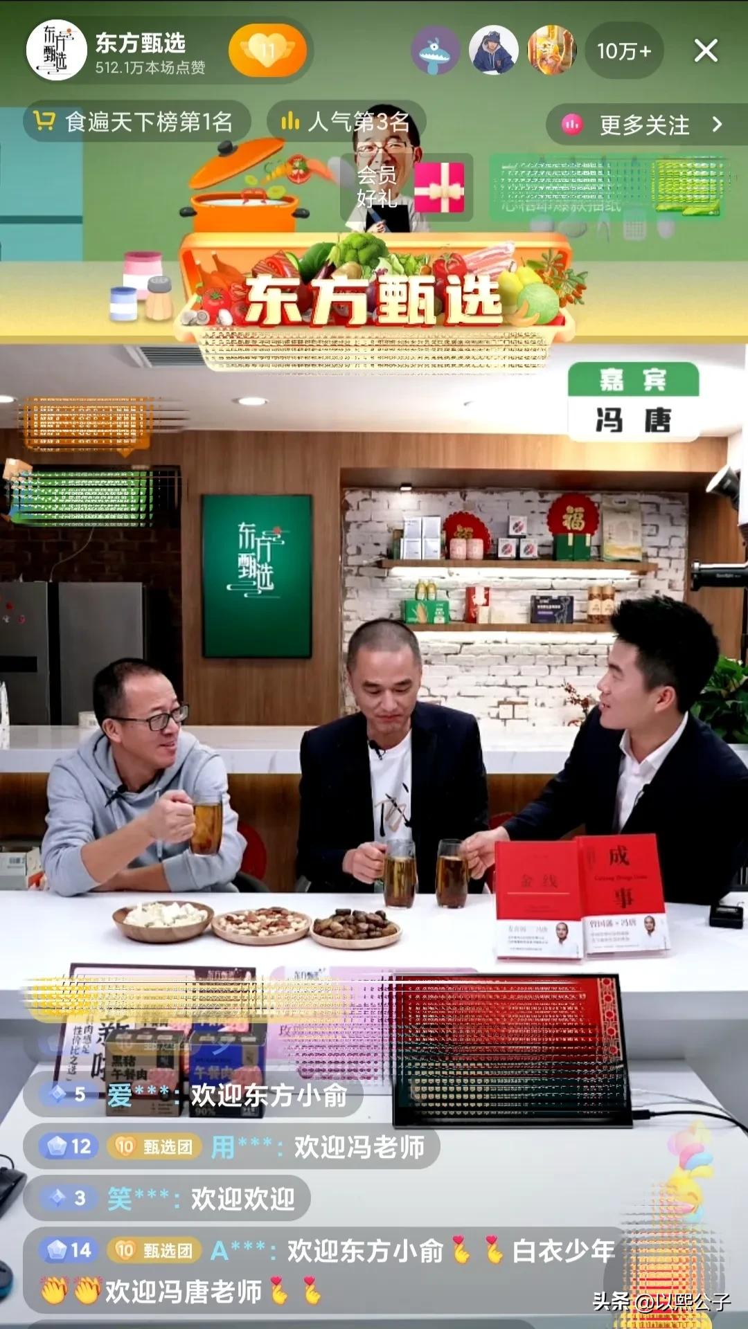 Interpretation of the opening remarks of the dialogue between Dong ...