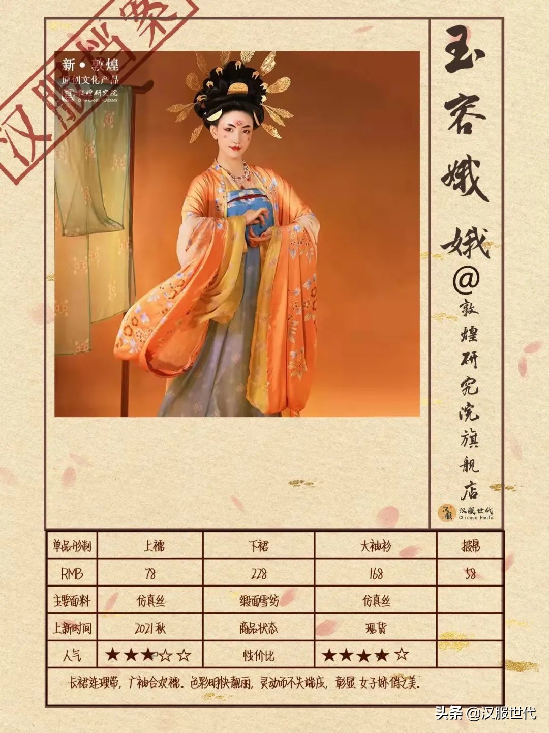 Presented by the museum!Take you to appreciate the beauty of Hanfu - iNEWS