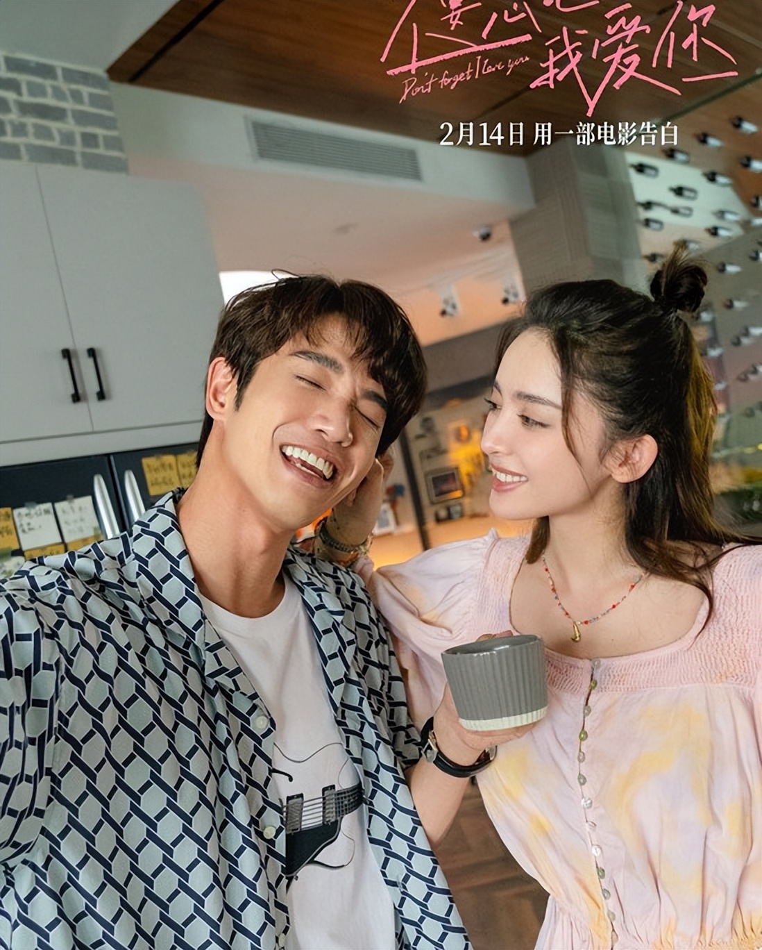 24 hours of "amnesia", Nuozha "runs thousands of times" just for love ...