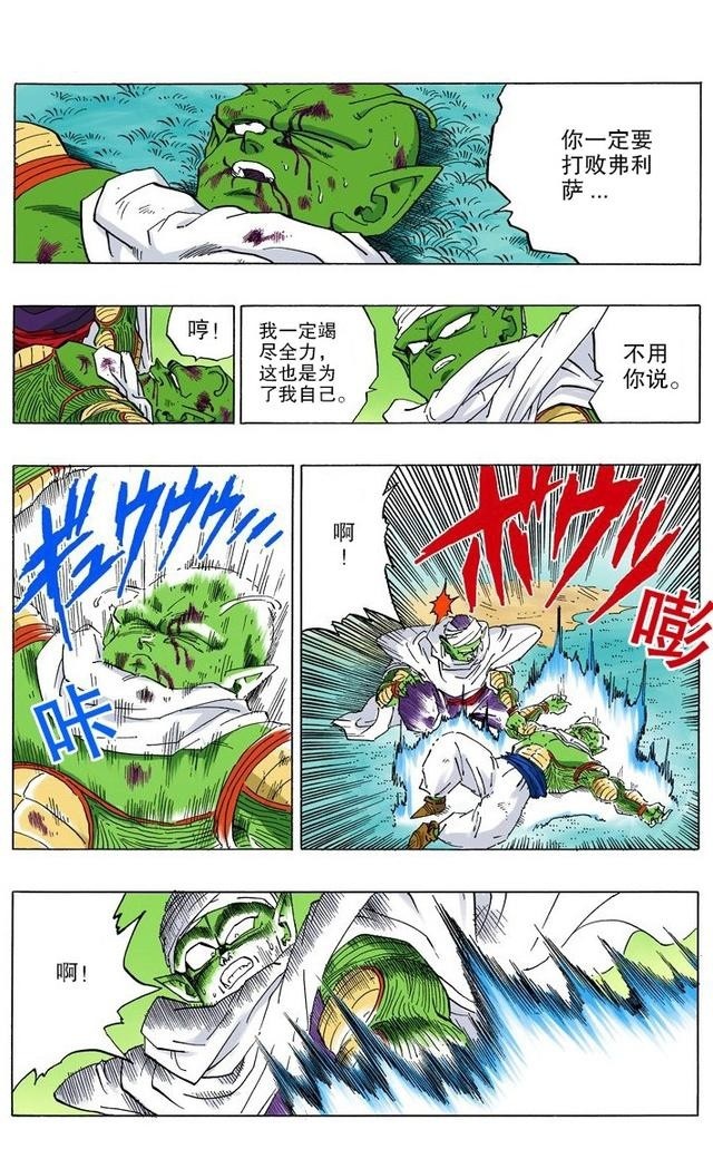 Was Piccolo and Celestial's fusion a serious mistake? - iMedia
