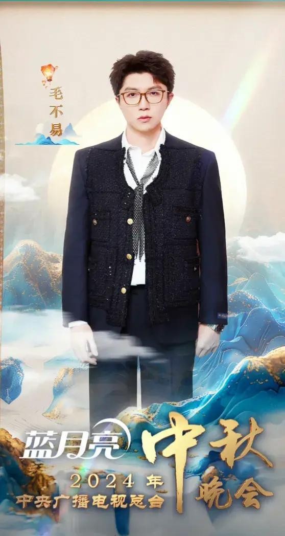 CCTV Mid-Autumn Festival Gala first wave of lineup officially announced "It's too hot" 2024 Mid ...