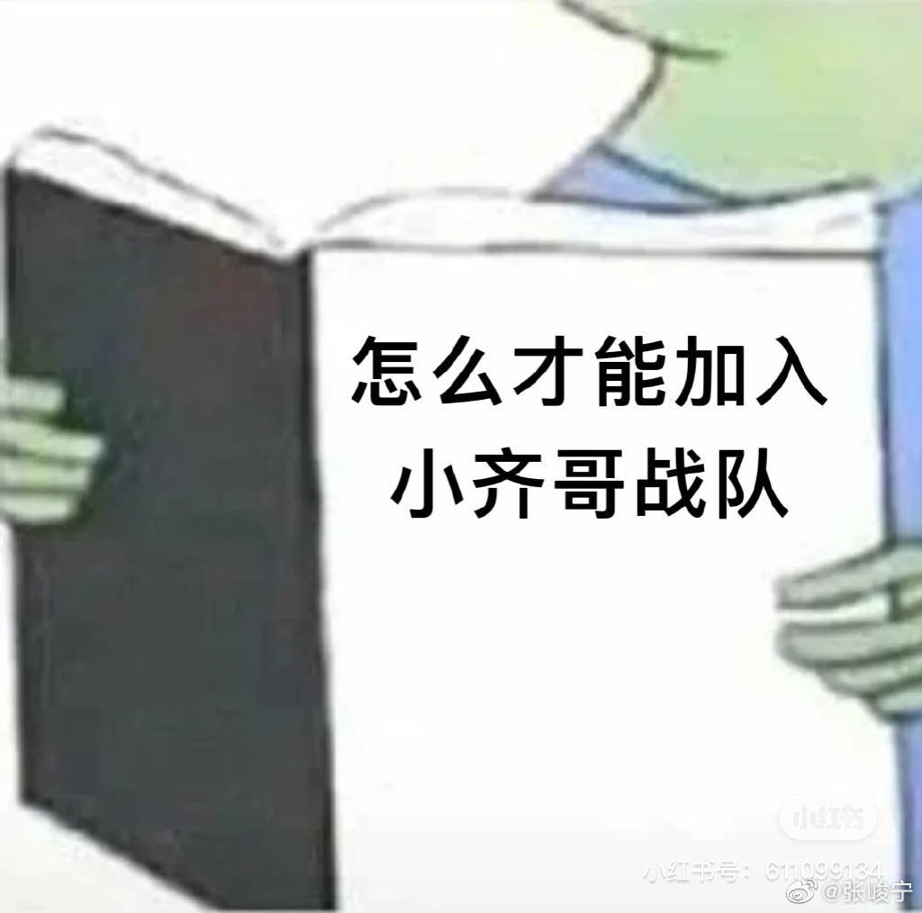 Is Zhang Junning a fan of Ren Xianqi?The eyes are full of Ren Xianqi ...