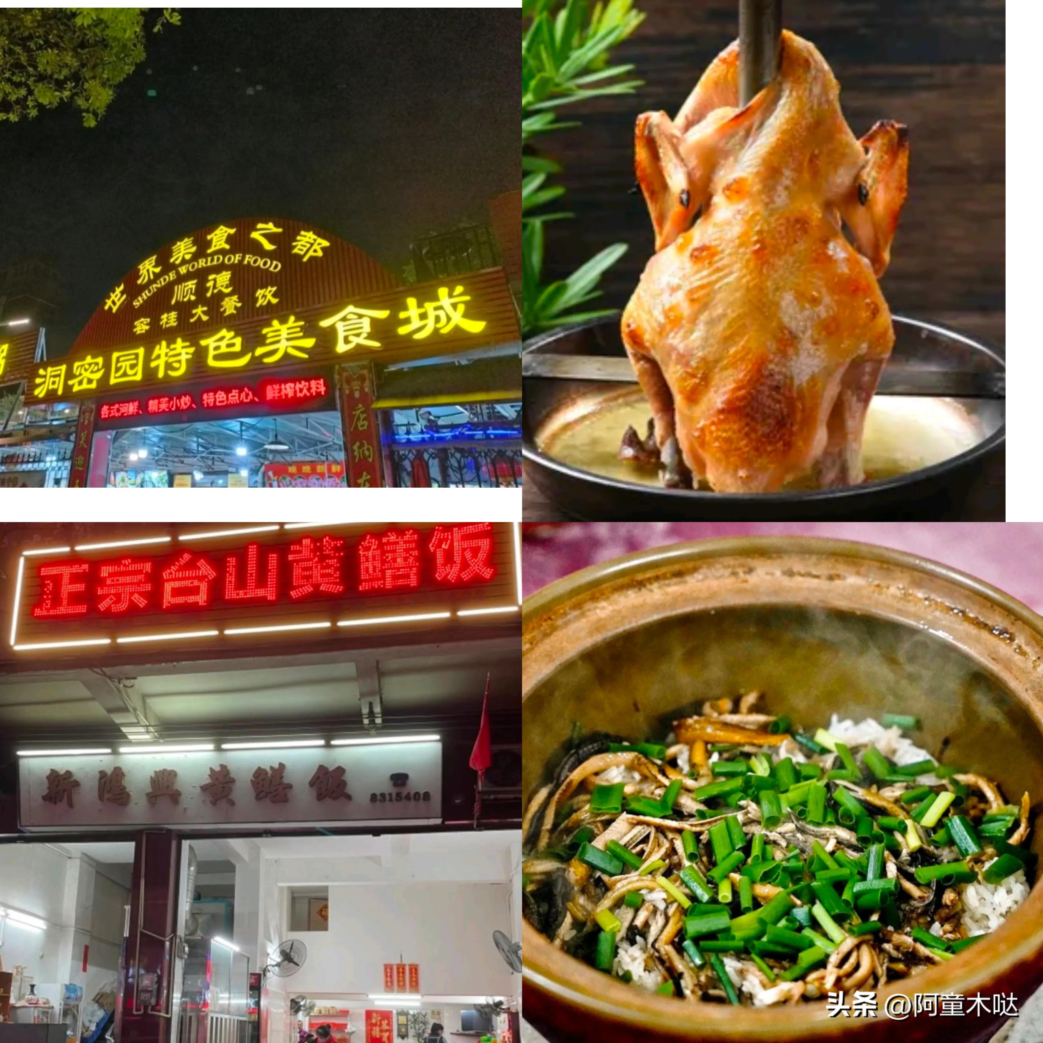Shunde Ronggui has a food stall in the late-night canteen, and at the ...