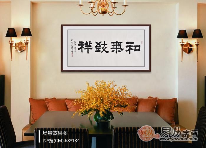 What kind of calligraphy is good for hanging in the living room ...