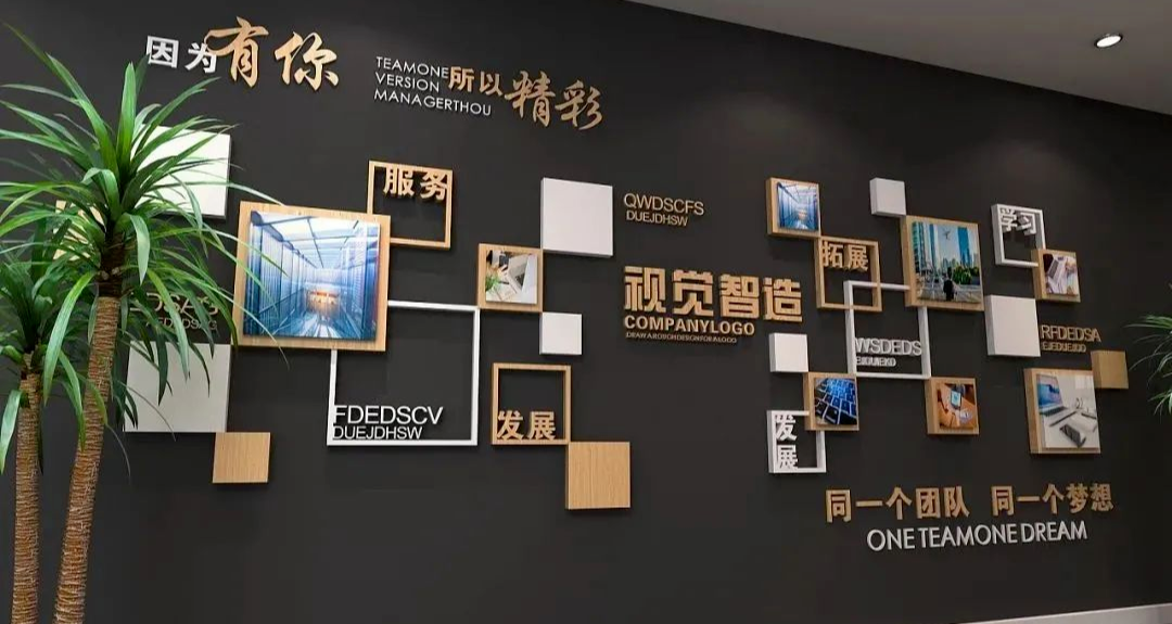 Design scheme and characteristics of corporate culture wall - iMedia